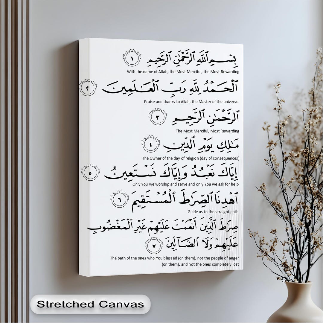 Surah Al-fatiha Arabic Calligraphy Canvas Art: Anthracite Floating ...