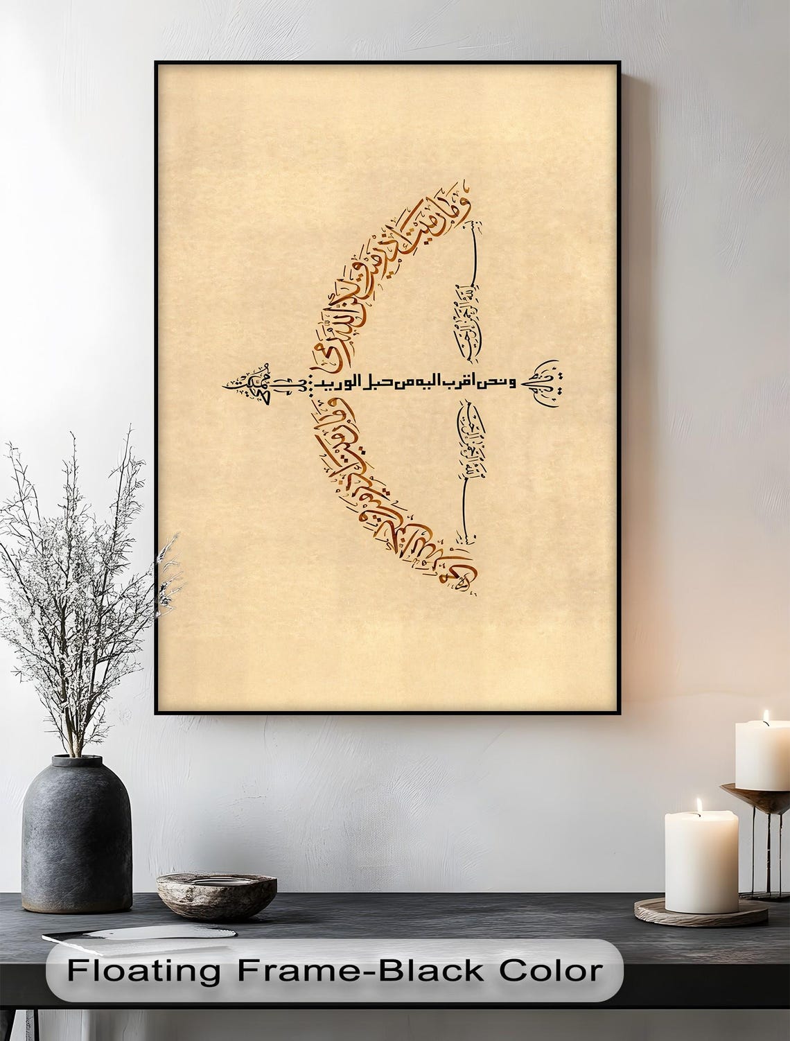 Islamic Bow and Arrow Calligraphy Prints: Silver Frame Muslim Canvas ...