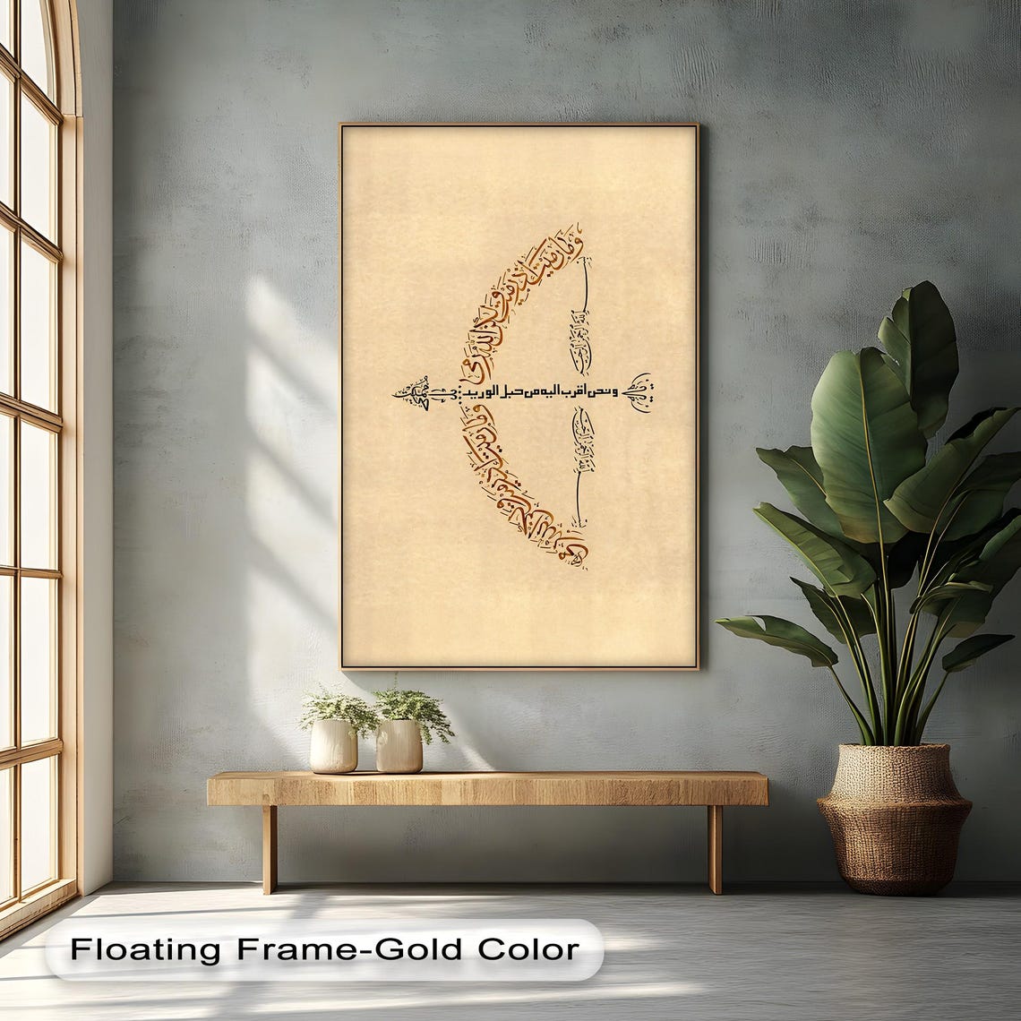 Islamic Bow and Arrow Calligraphy Prints: Silver Frame Muslim Canvas ...
