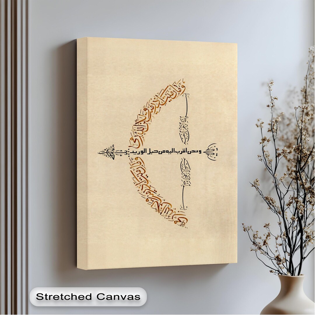 Islamic Bow and Arrow Arabic Calligraphy Wall Art – Minimalist Silver ...