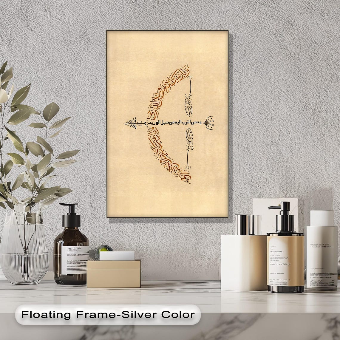 Islamic Bow and Arrow Calligraphy Prints: Silver Frame Muslim Canvas ...