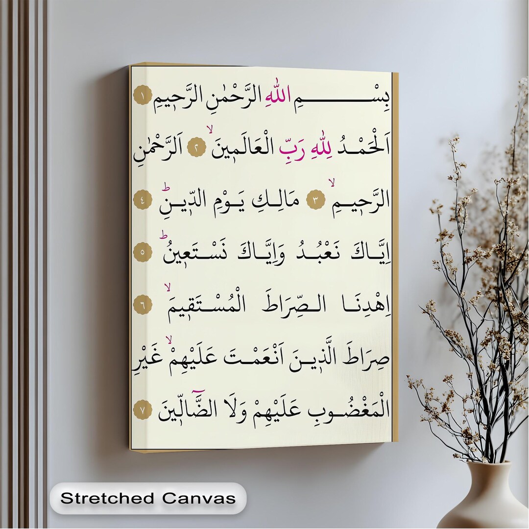 Surah Al-fatiha Arabic Wall Art: Tajweed Colors, Black Floating Frame ...