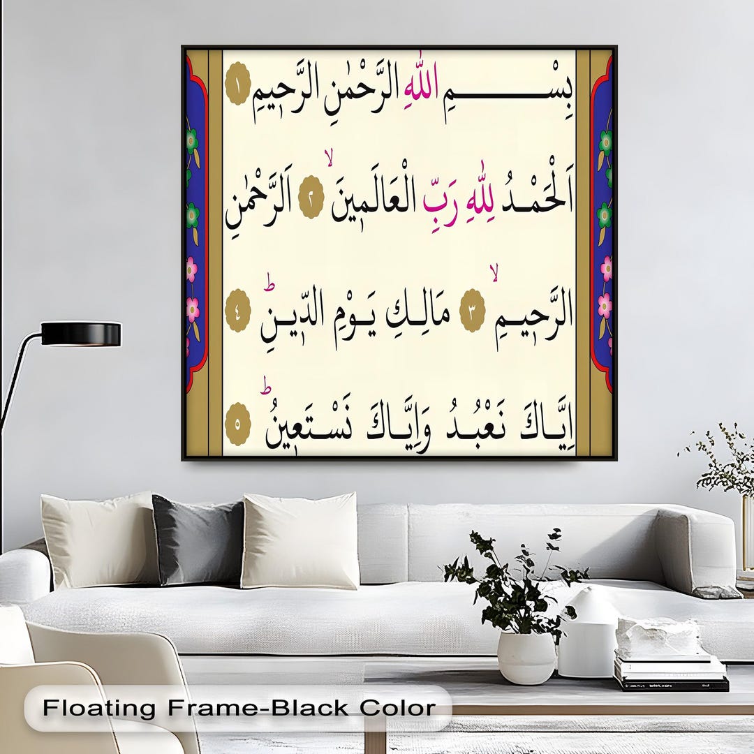 Al-fatiha Quran Wall Art With Floral Border – Islamic Home Decor in ...