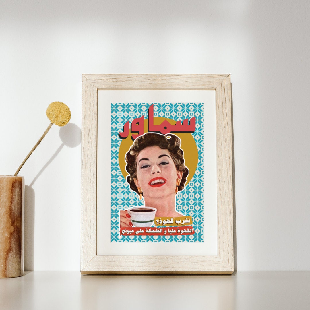 My Mind - Iraqi Collage - A4 Print - Etsy