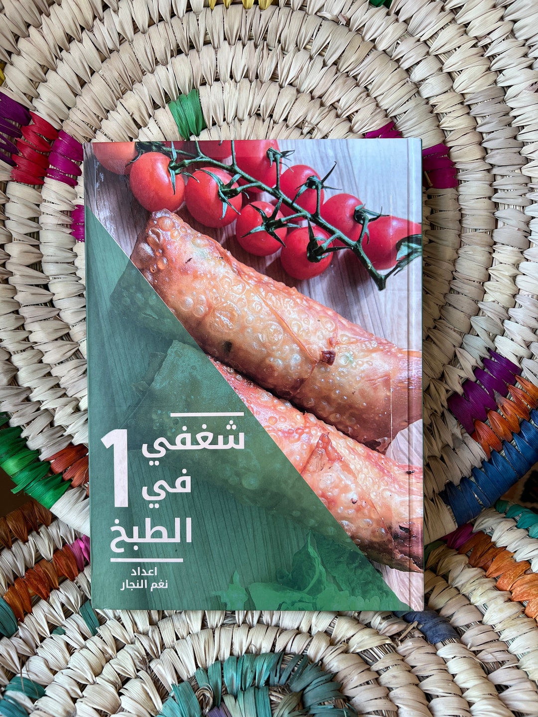 My Passion for Cooking - Iraqi and Middle Eastern Food Cookbook ...