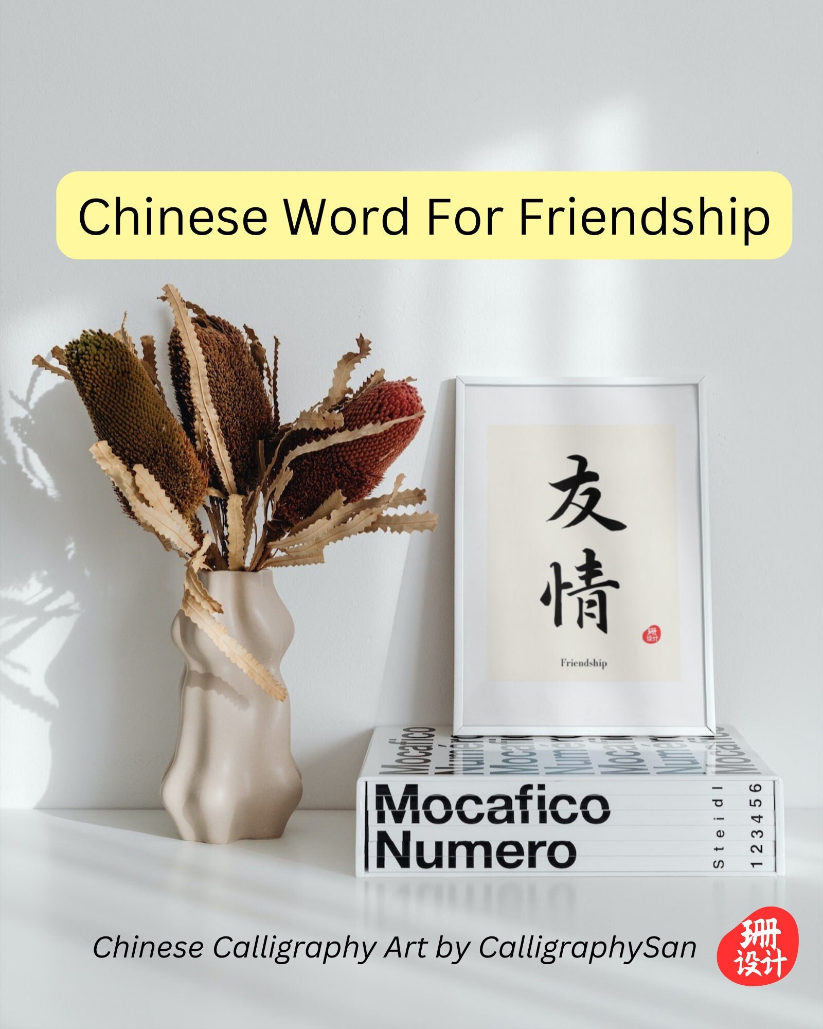 Chinese Calligraphy Friendship