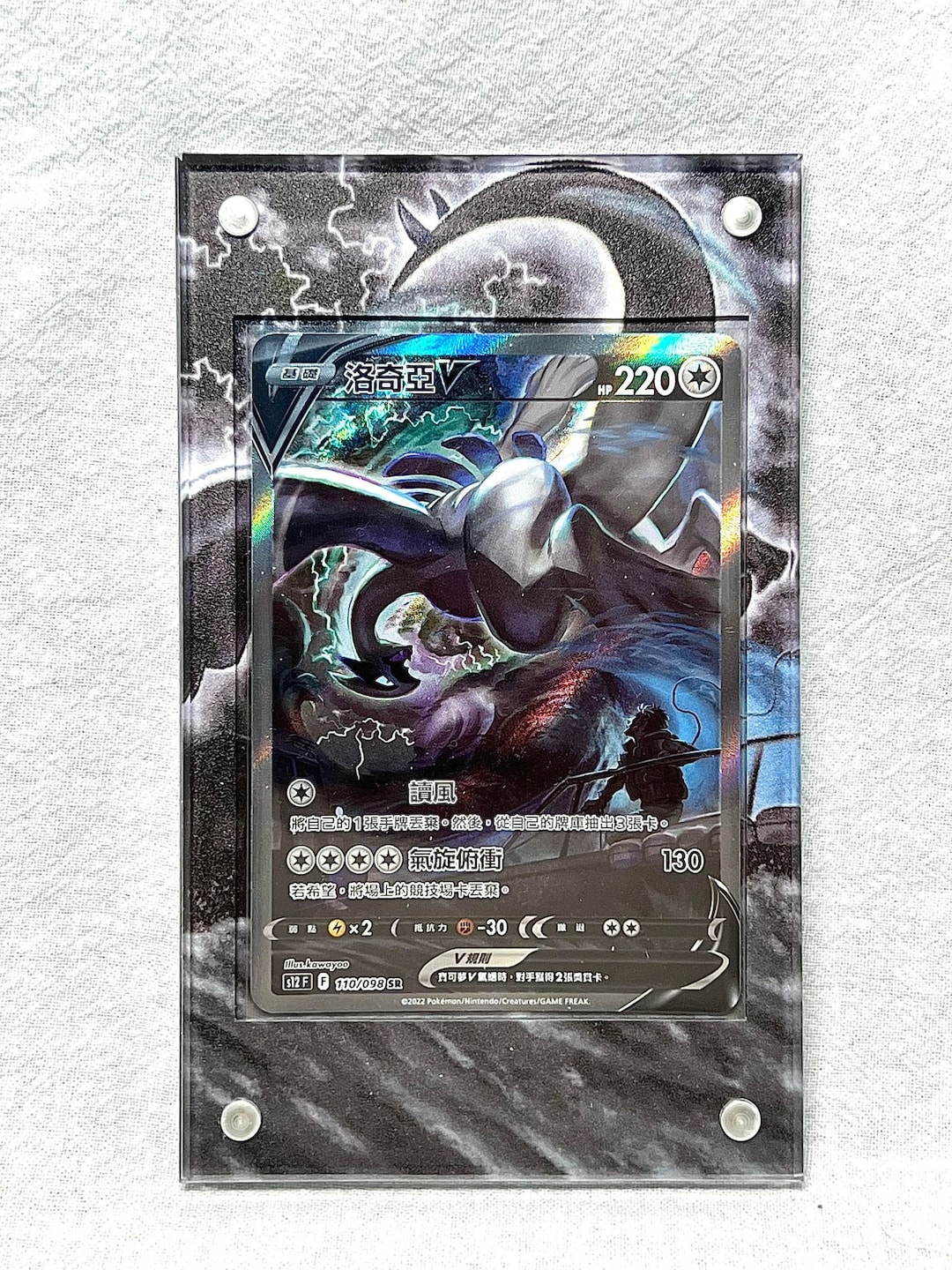 Lugia V Alt Art Custom Pokémon Card Display Frame Case - Etsy