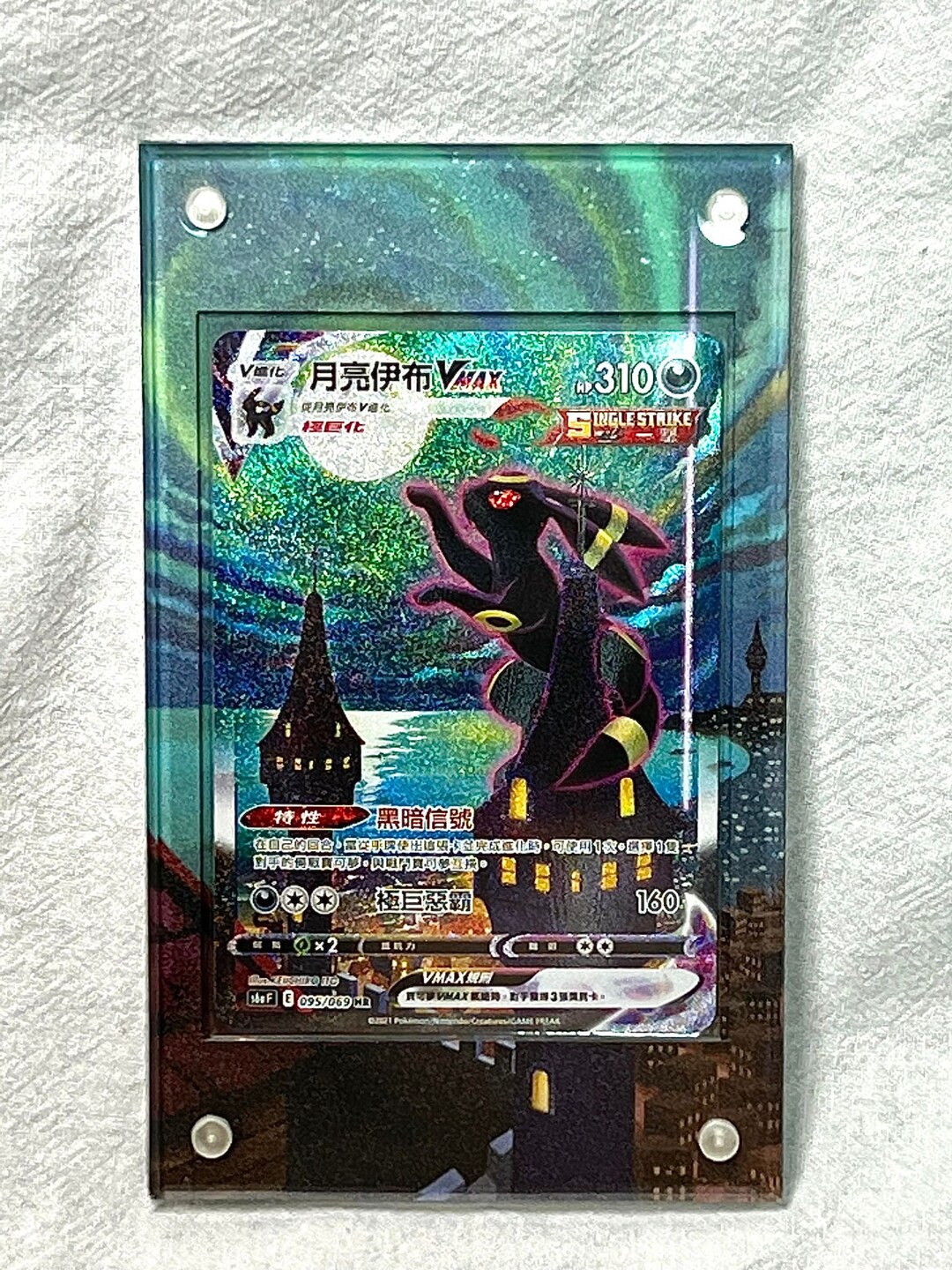 Umbreon Vmax Alt Art Custom Pokémon Card Display Frame Case - Etsy