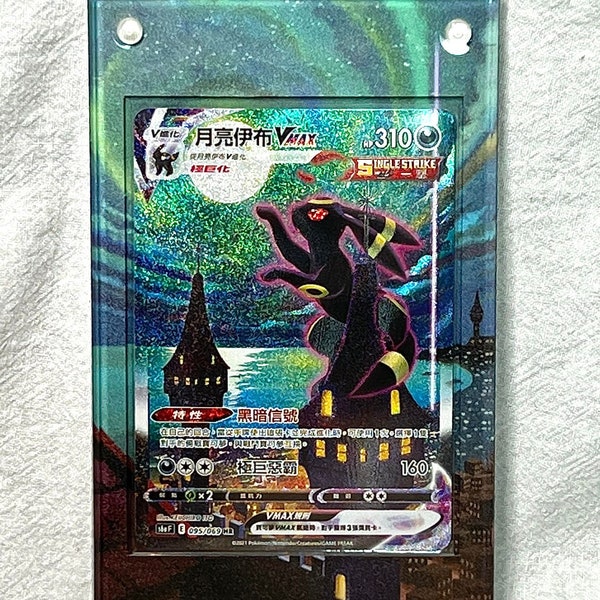 Umbreon Vmax Frame - Etsy