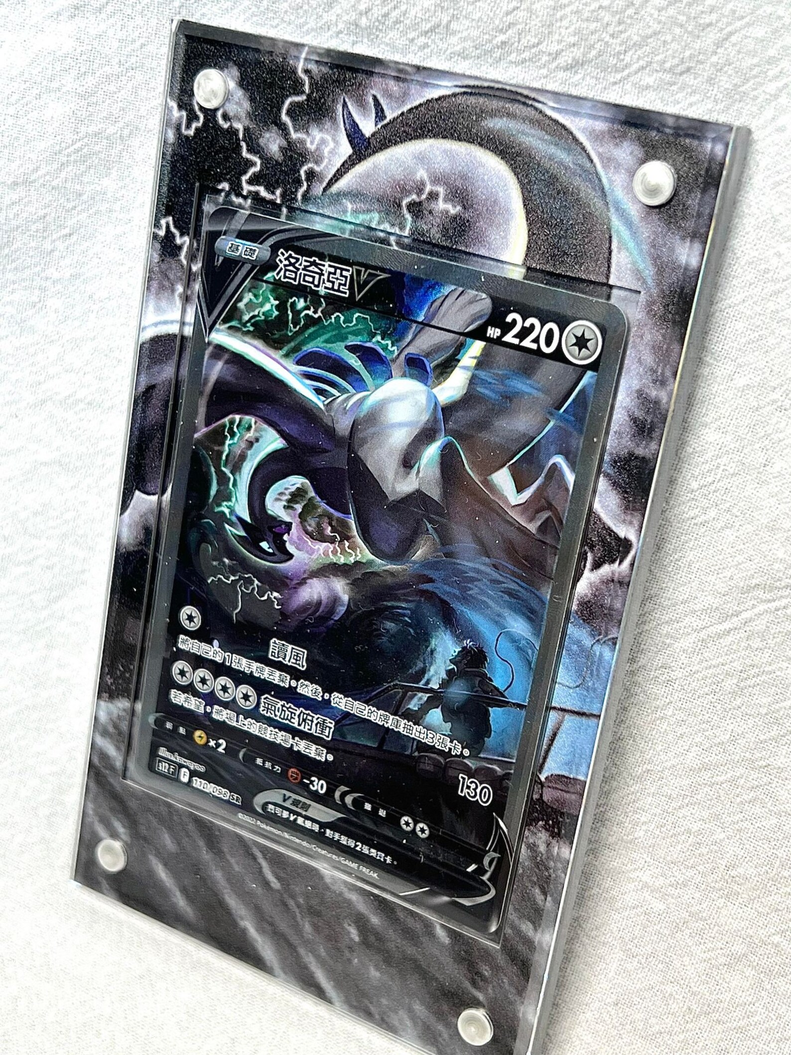 Lugia V Alt Art Custom Pokémon Card Display Frame Case - Etsy
