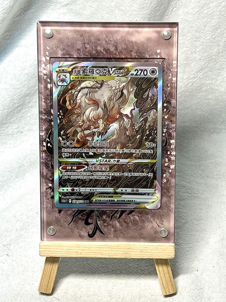Hisuian Zoroark VSTAR Custom Pokémon Card Display Frame Case - Etsy