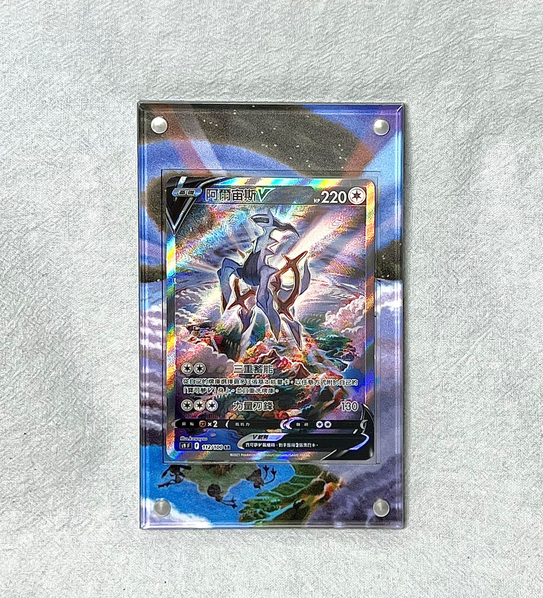Arceus V Brilliant Stars Custom Pokémon Card Display Frame - Etsy