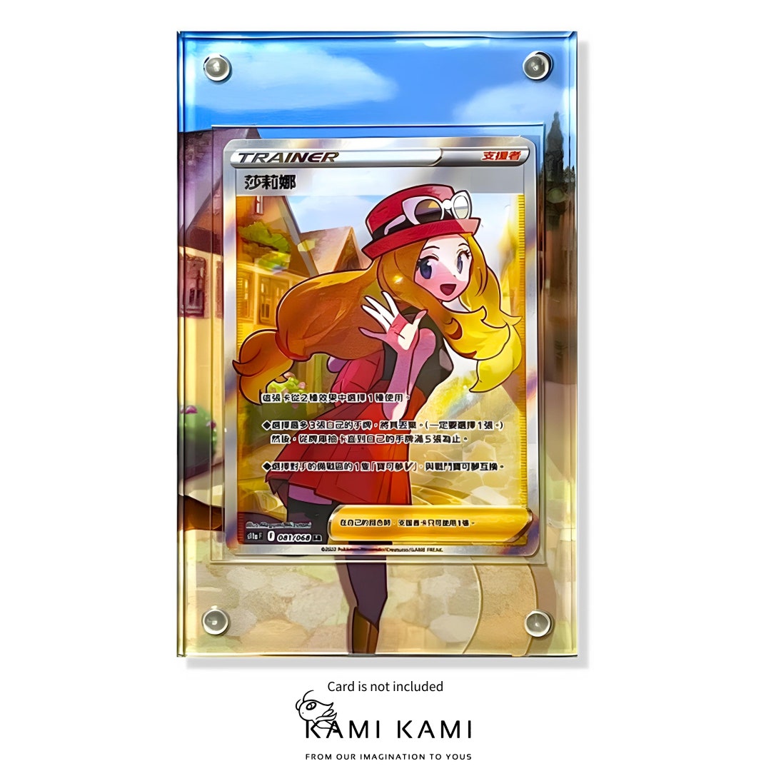 Serena SR Custom Pokémon Card Display Frame Case - Etsy