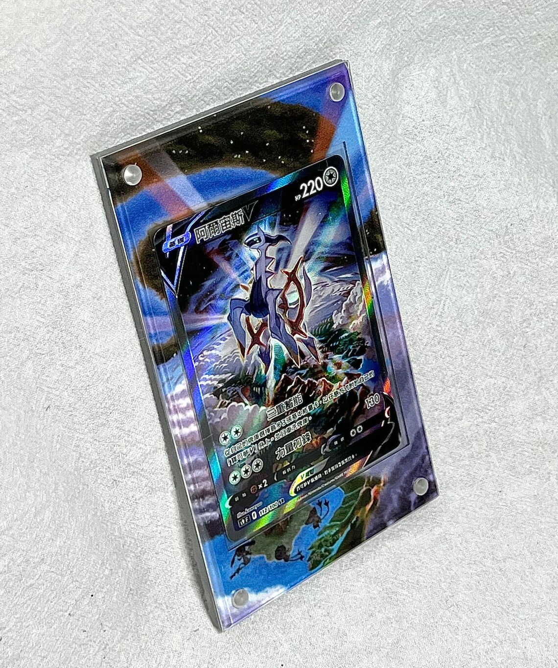 Arceus V Brilliant Stars Custom Pokémon Card Display Frame - Etsy