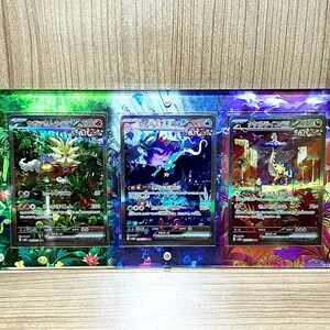 Raging Bolt Walking Wake Gouging Fire EX SAR SIR Wild Force Temporal ...