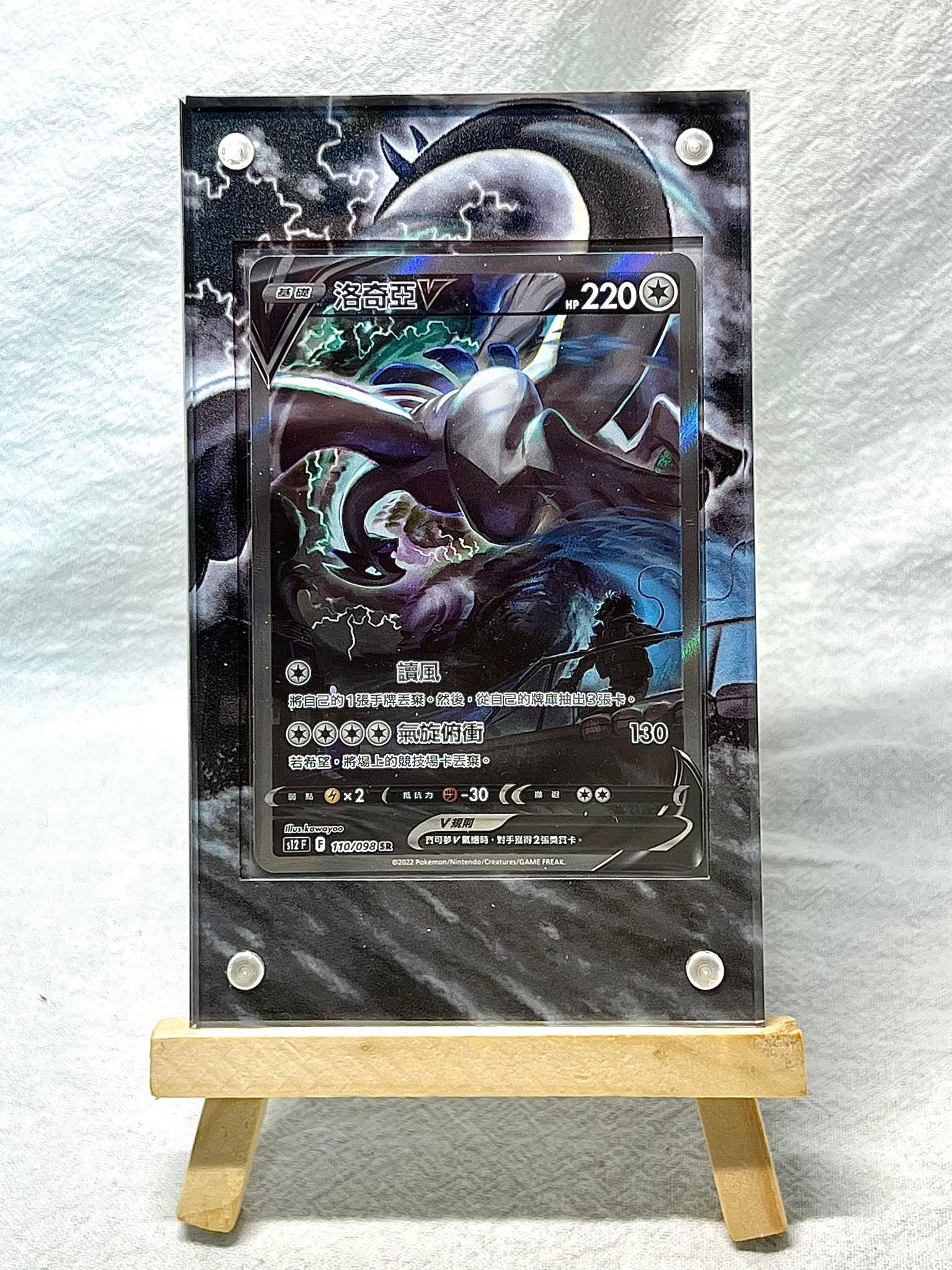 Lugia V Alt Art Custom Pokémon Card Display Frame Case - Etsy