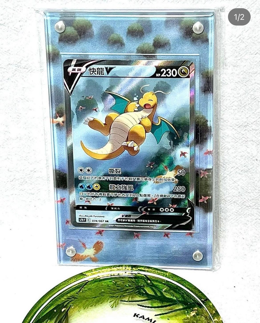 Dragonite V Alt Art Custom Pokémon Card Display Frame Case - Etsy