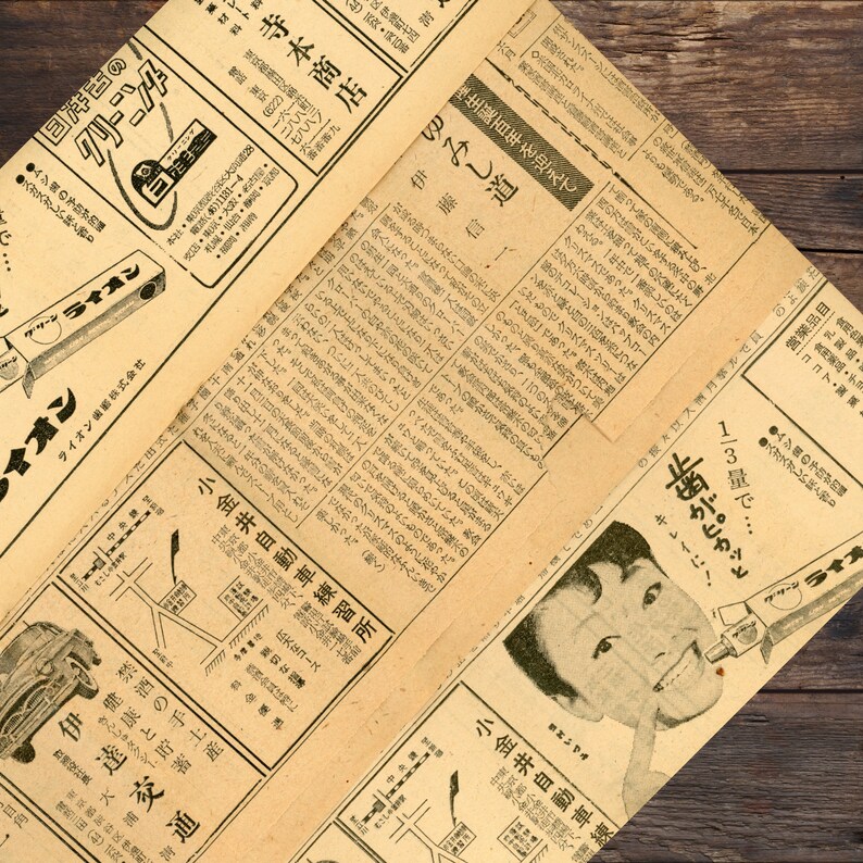 1950's Japanese Newspaper - Vintage Junk Journal Scrapbooking Ephemera ...