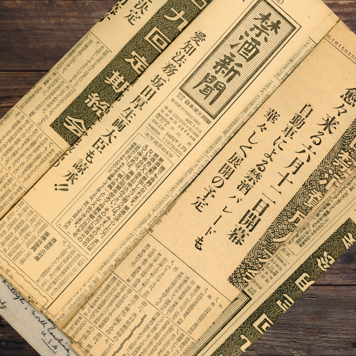 1950's Japanese Newspaper - Vintage Junk Journal Scrapbooking Ephemera ...