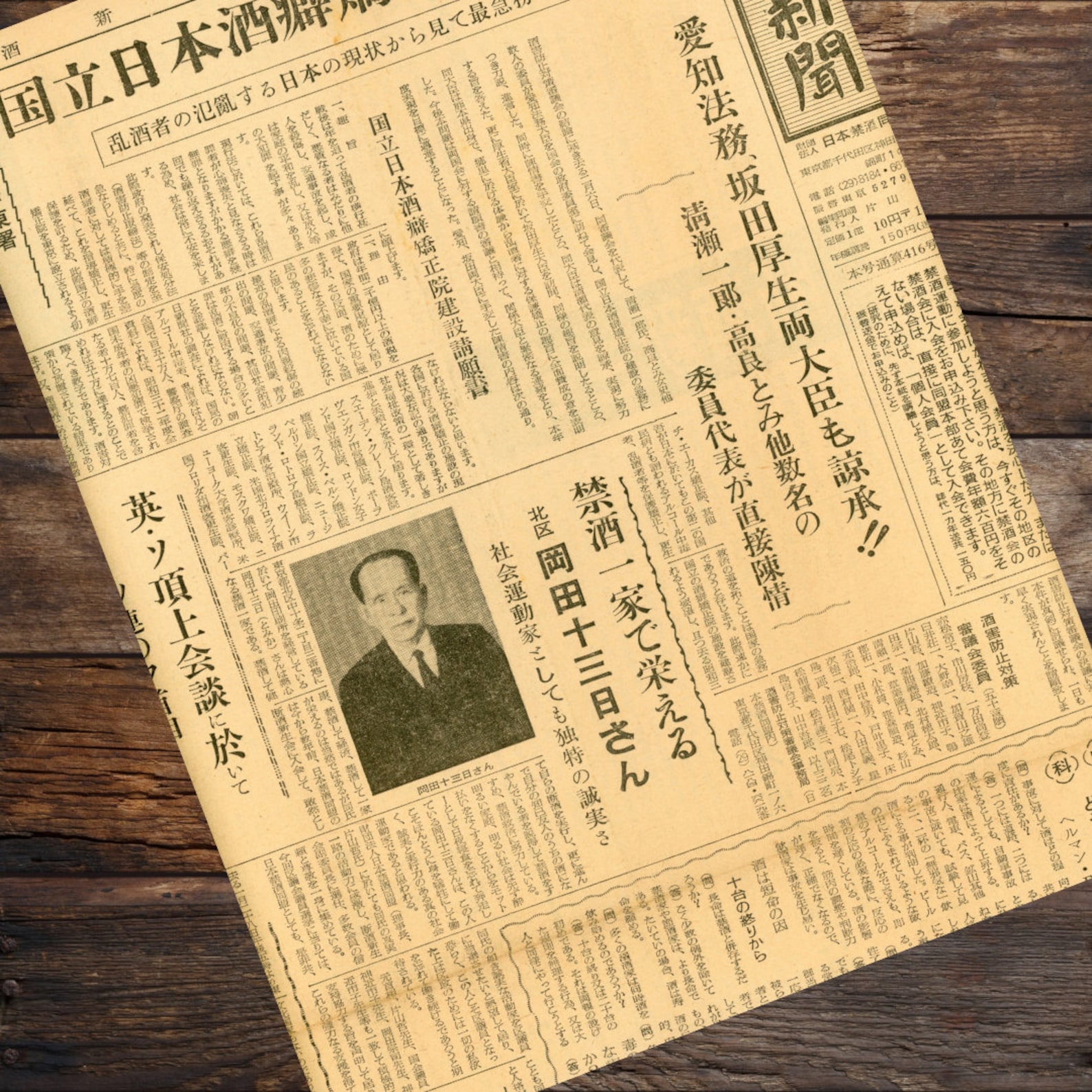 1950's Japanese Newspapers - Vintage Junk Journal Scrap Booking ...