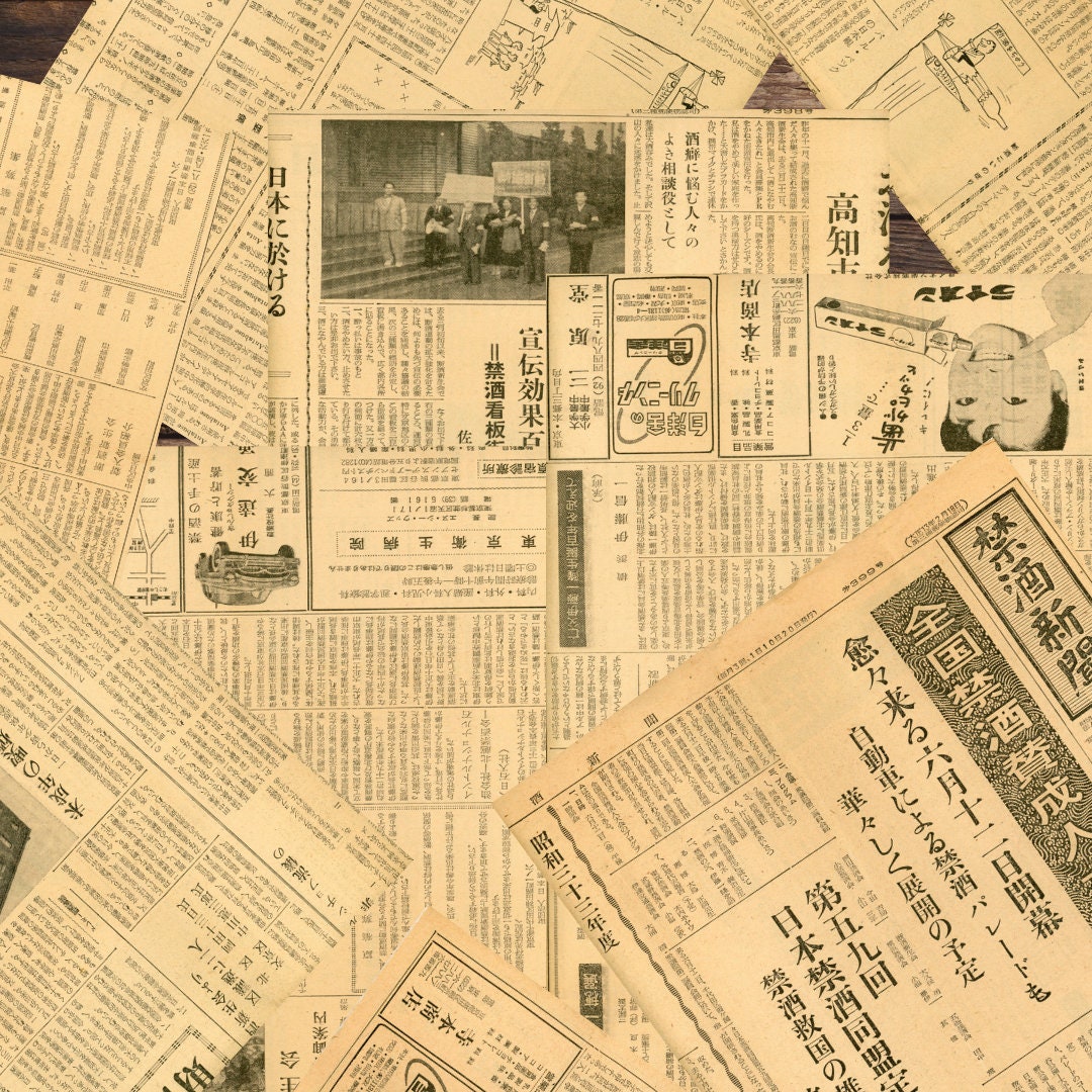 1950's Japanese Newspapers - Vintage Junk Journal Scrap Booking ...