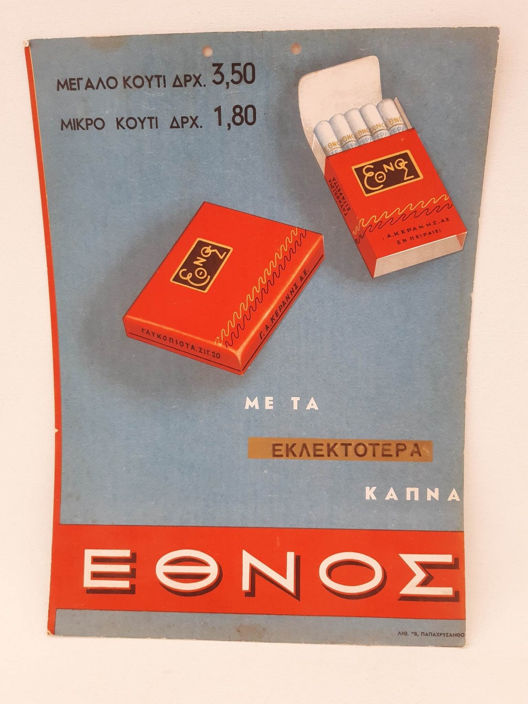 Greek Litho Ethnos Cigarettes Carton Sign Poster ,advertising Cardboard ...