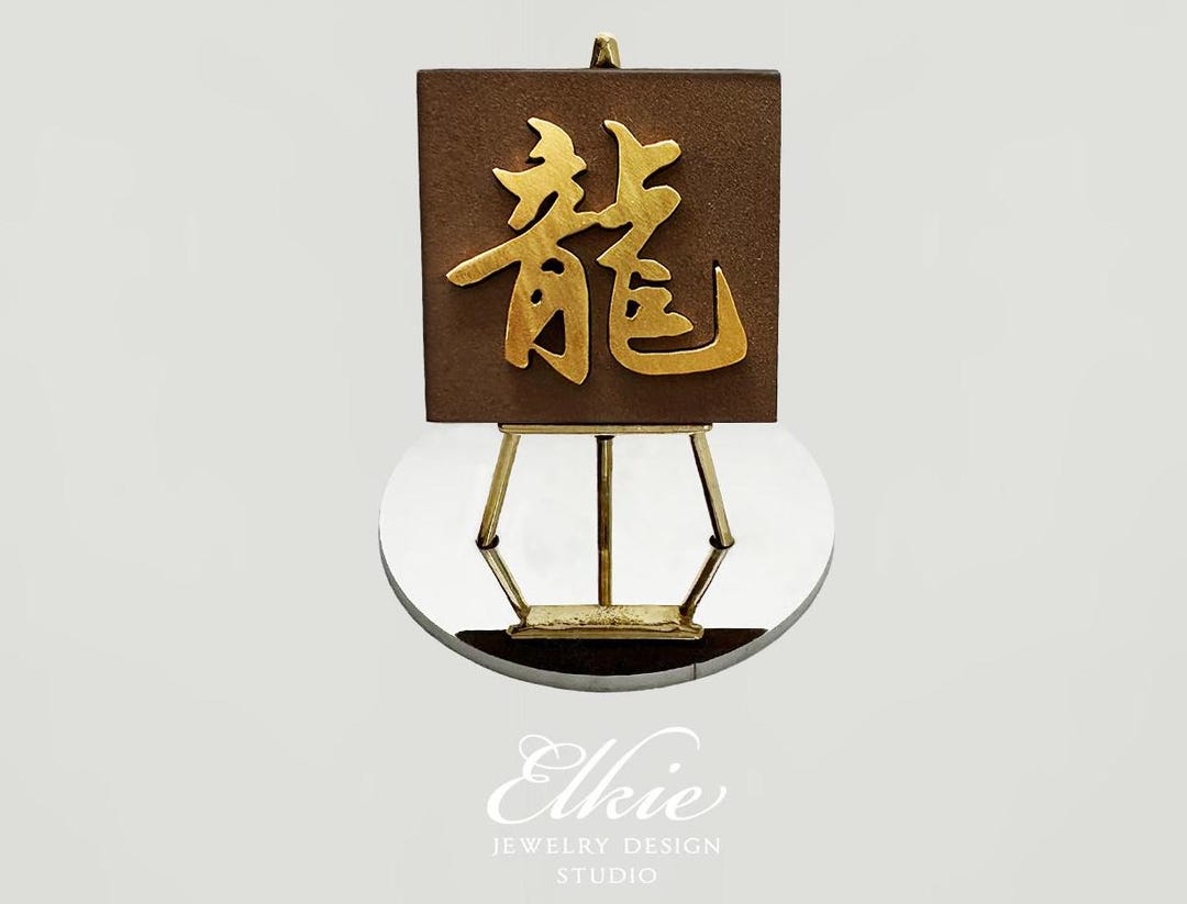 Gold Plated Dragon Loong 龍 Chinese Character Decor, Hand-polished ...