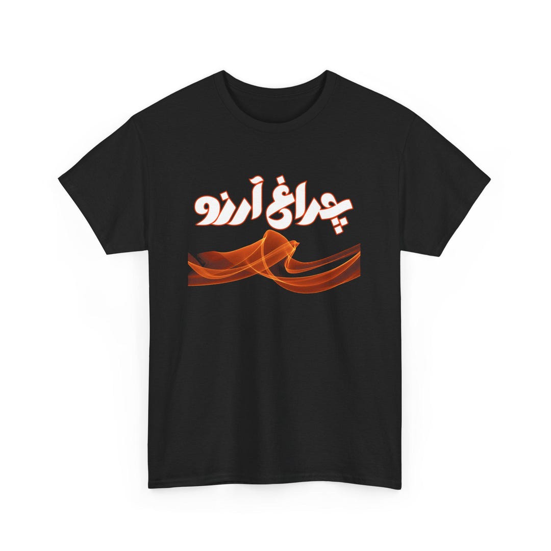 Allama Iqbal - Pakistan Urdu Poetry Design - Charagh-e-aarzo Gift ...
