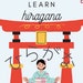 Beginner's Guide to Learning Hiragana | Interactive Hiragana Study Aid ...
