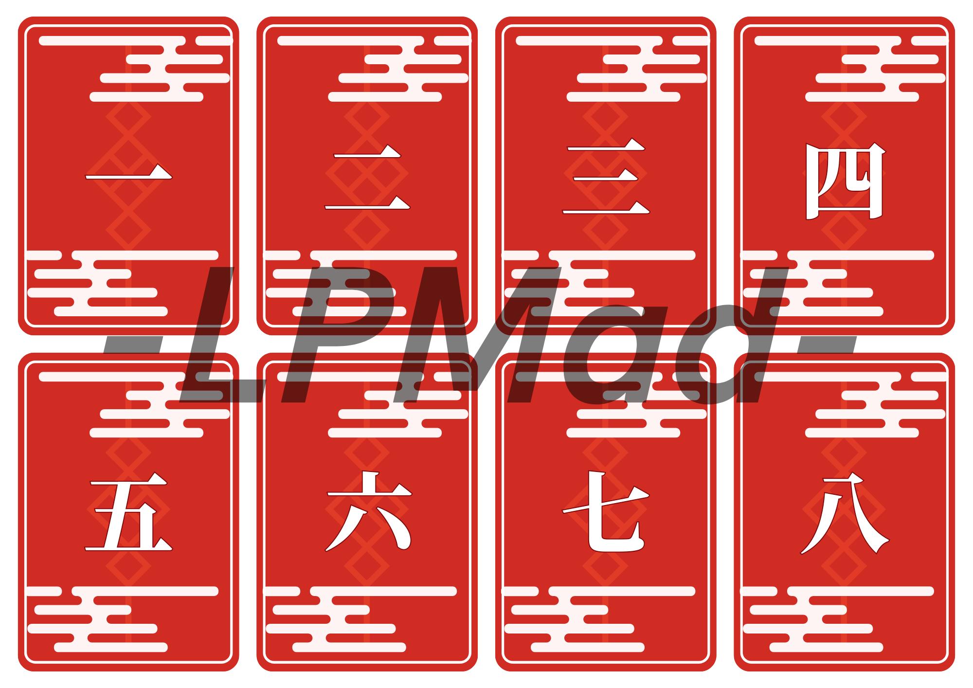 16 Printable Japanese Number Flash Cards, Resource for Learning ...