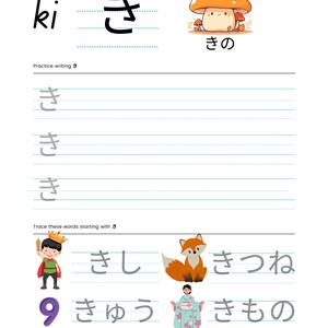 Beginner's Guide to Learning Hiragana | Interactive Hiragana Exercise ...