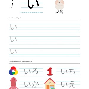 Beginner's Guide to Learning Hiragana | Interactive Hiragana Exercise ...