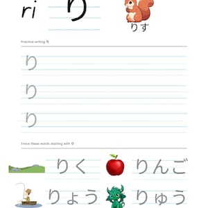Beginner's Guide to Learning Hiragana | Interactive Hiragana Exercise ...