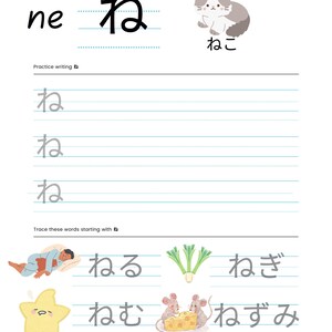 Beginner's Guide to Learning Hiragana | Interactive Hiragana Exercise ...