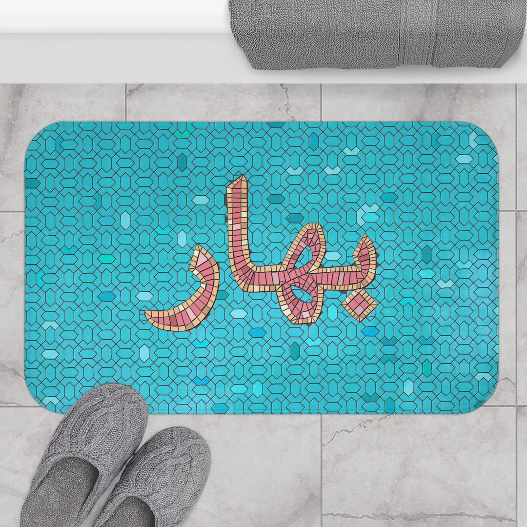 Persian Tile Print Bath Mat, Persian Bath Mat With Calligraphy on ...