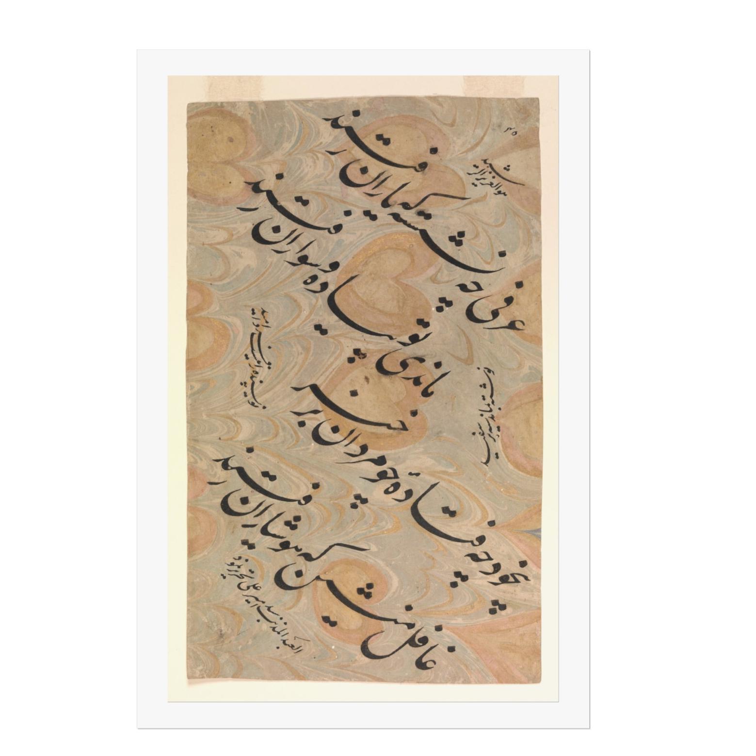 Persian Calligraphy, Persian Art, Persian Art Wall, Persian Art Print ...
