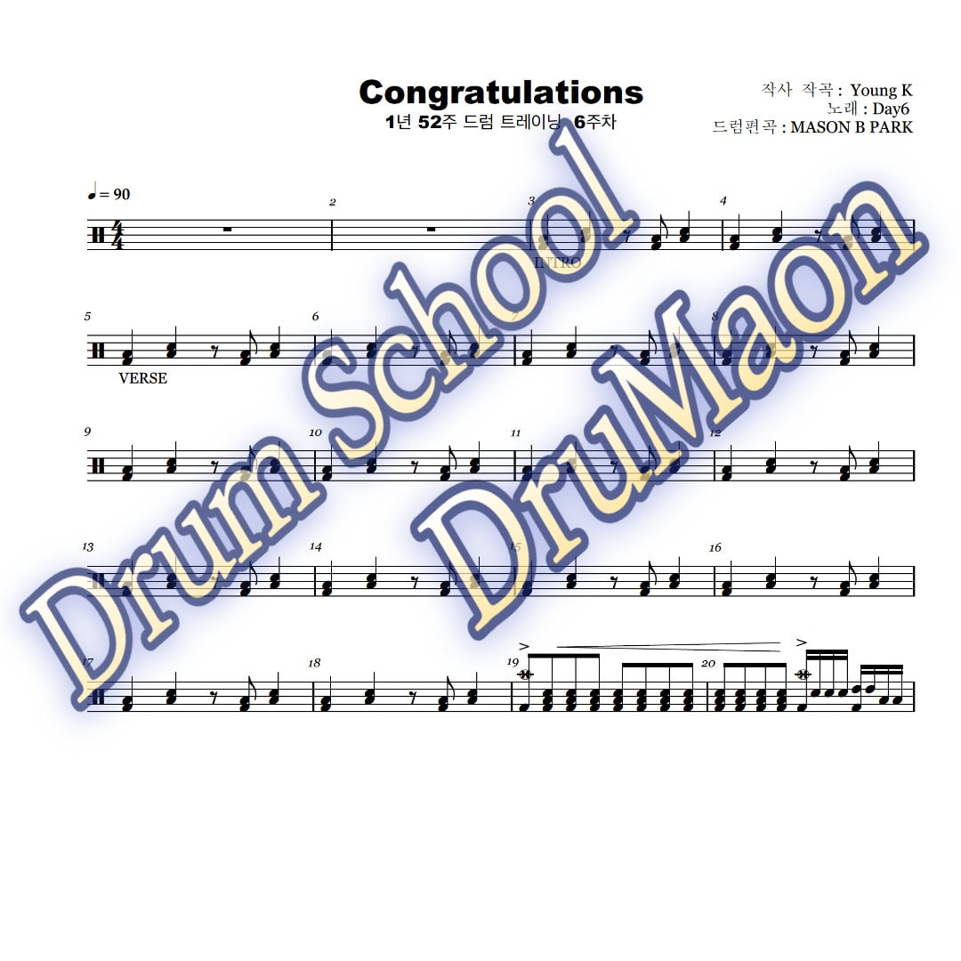 Congratulations Day6 Drum Tutorial Drum Score Music Sheet K-pop (Download Now) - Etsy
