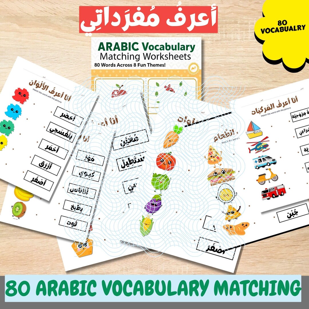 Arabic Vocabulary Matching Worksheets for Kids | Learning Activity ...