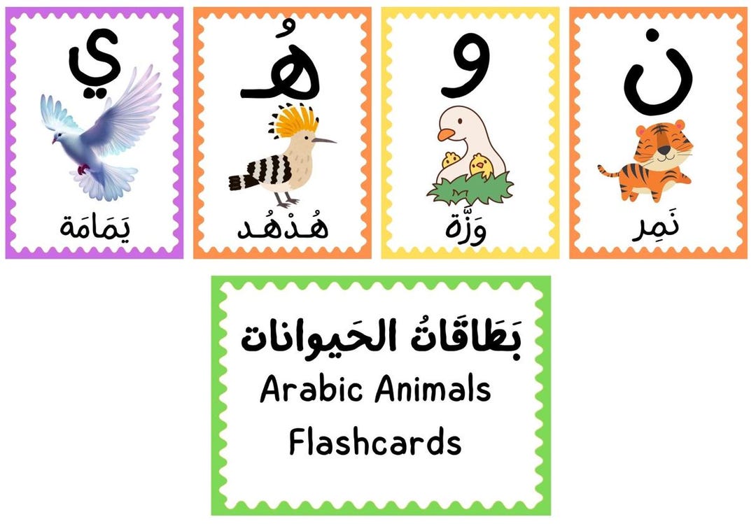 Arabic Animals Flashcards, Arabic Posters, Arabic Printable, - Etsy