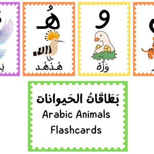 Arabic Animals Flashcards, Arabic Posters, Arabic Printable, - Etsy