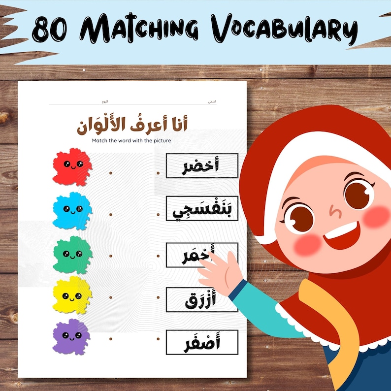 Arabic Vocabulary Matching Worksheets for Kids | Learning Activity ...