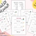 Arabic Sight Words Workbook - Level 1 | 100 Arabic Words | Tracing ...