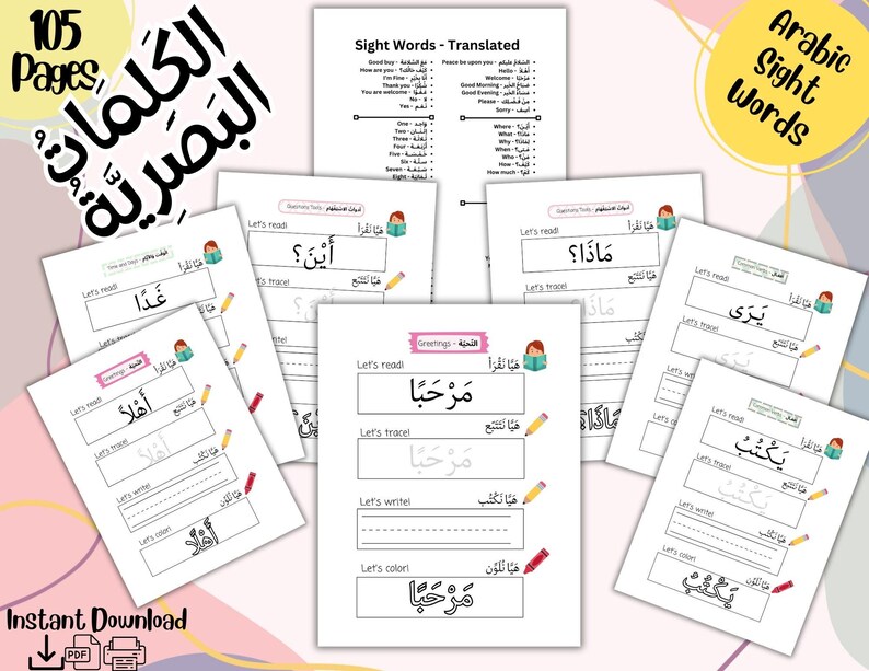 Arabic Sight Words Workbook – Level 1, Tracing & Reading (digital ...