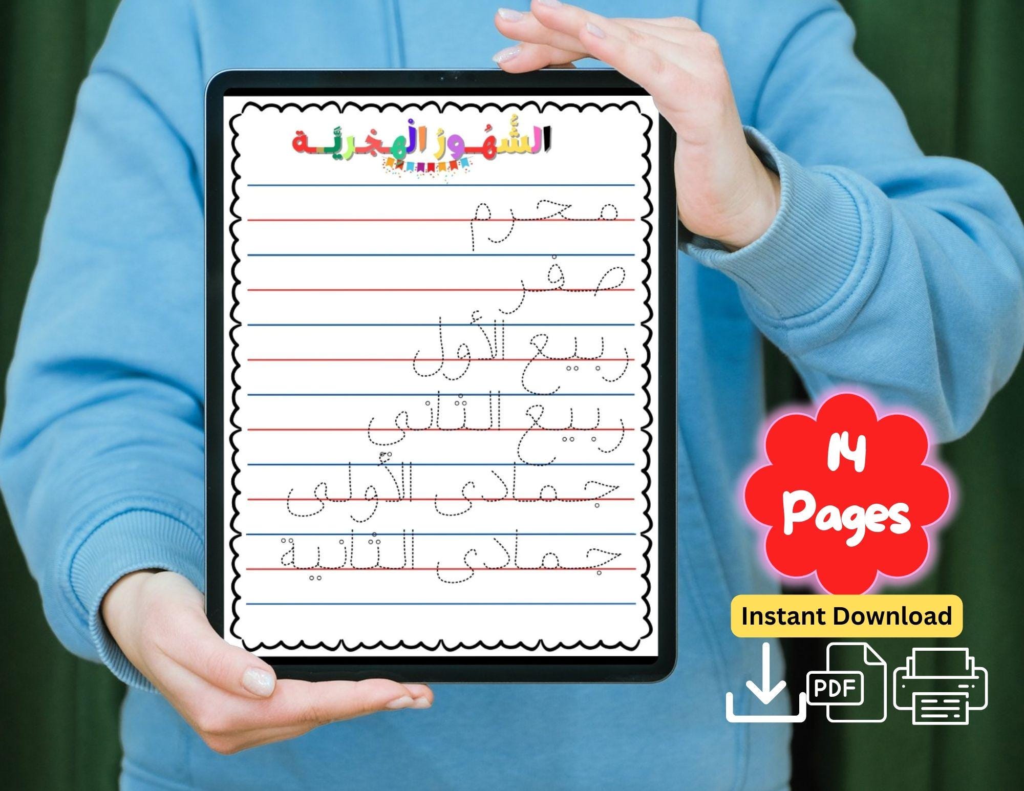 Arabic Alphabet Tracing Worksheet, Arabic Letters & Numbers, Arabic ...