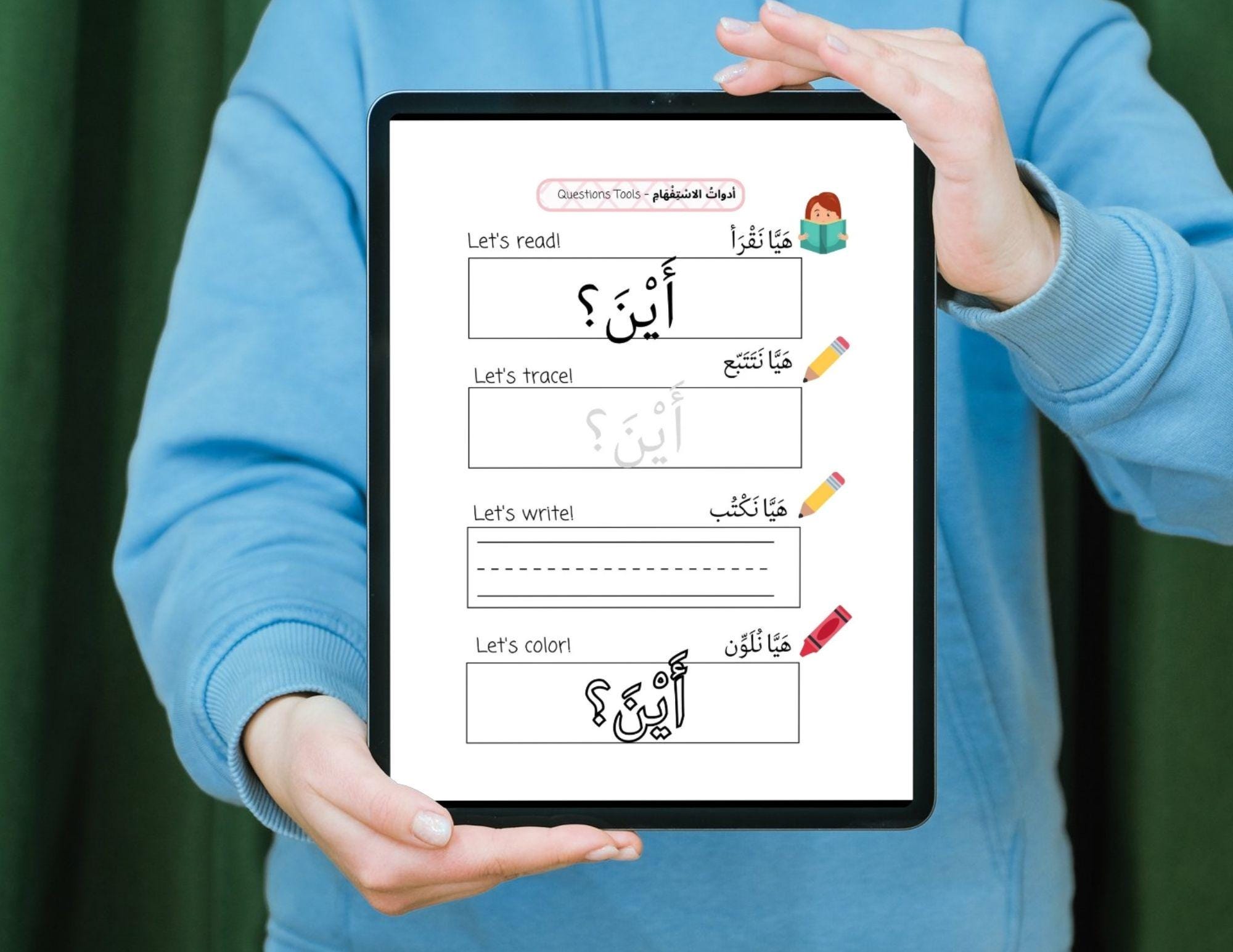 Arabic Sight Words Workbook - Level 1 | 100 Arabic Words | Tracing ...