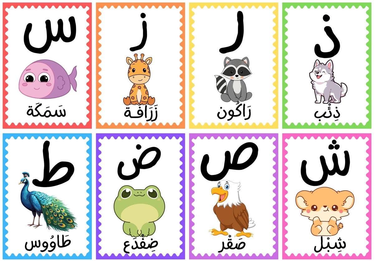 Arabic Animals Flashcards, Arabic Posters, Arabic Printable, - Etsy