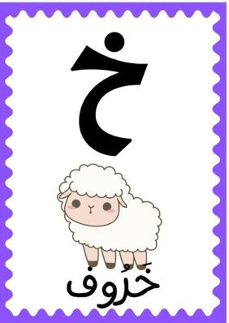 Arabic Animals Flashcards, Arabic Posters, Arabic Printable, - Etsy