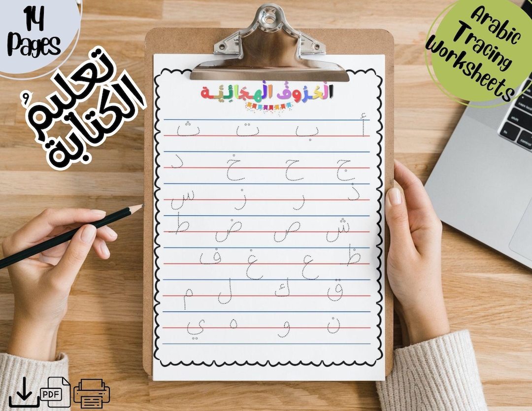 Arabic Alphabet Tracing Worksheet, Arabic Letters & Numbers, Arabic ...