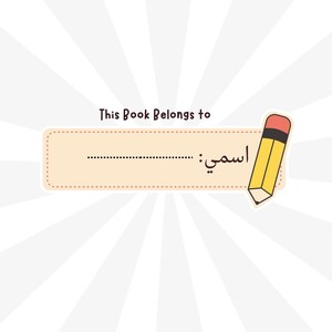 Arabic Sight Words Workbook - Level 1 | 100 Arabic Words | Tracing ...