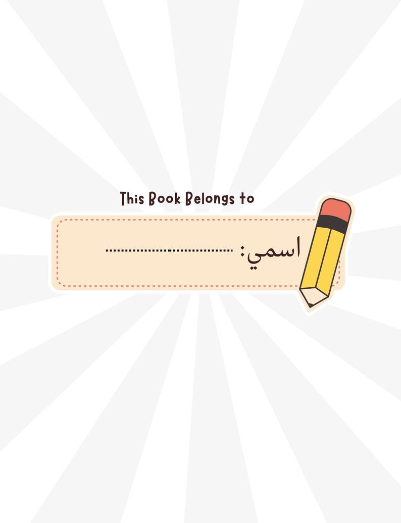 Arabic Sight Words Workbook – Level 1, Tracing & Reading (digital ...